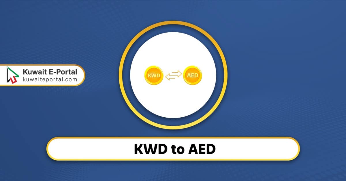 Kuwait E-Portal