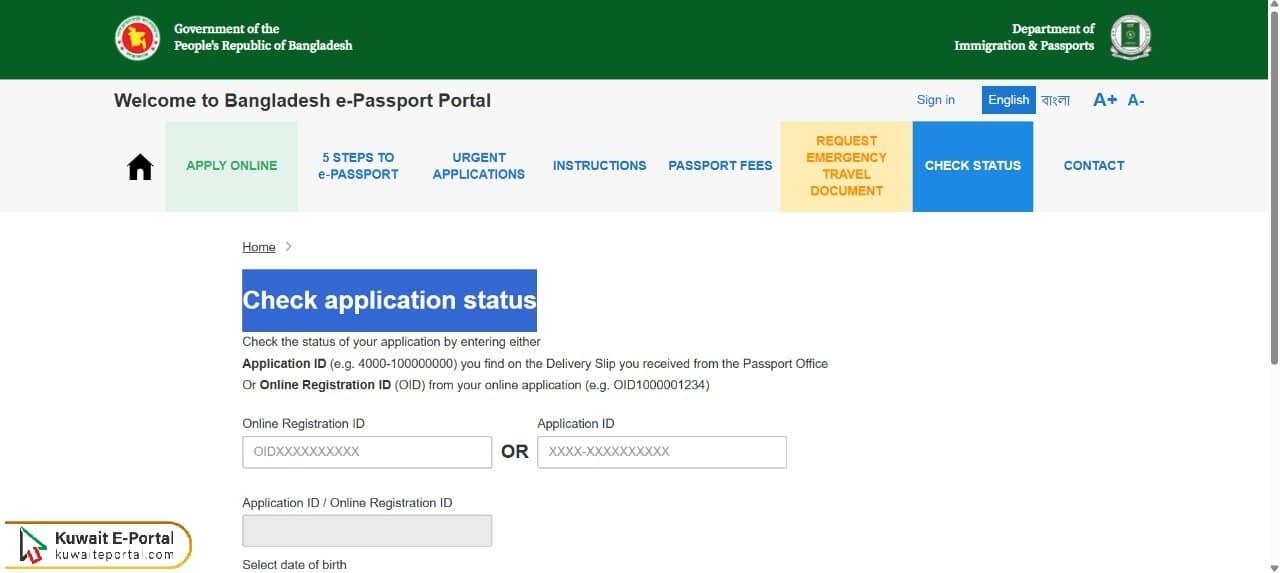 www.epassport.gov.bd check online - Kuwait E-Portal