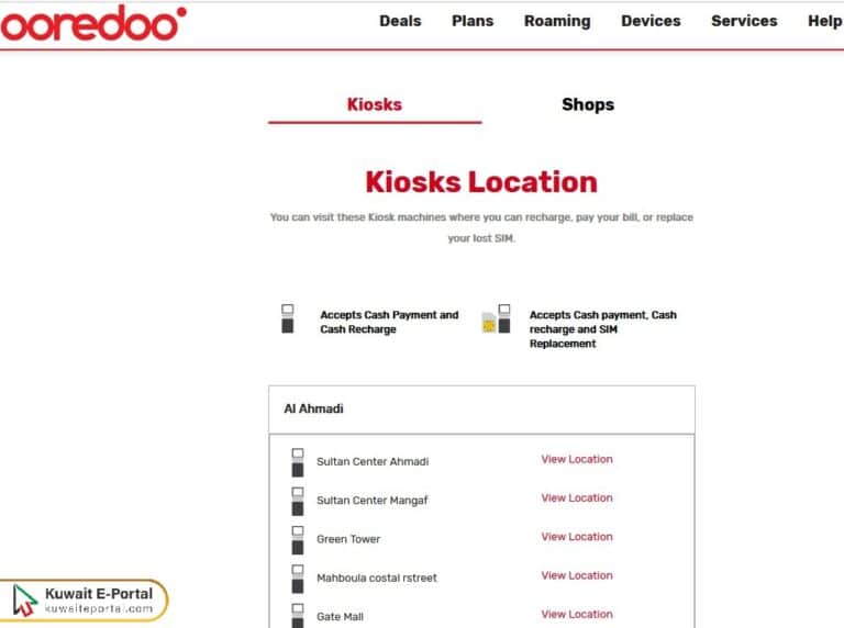 Ooredoo Number Check - Kuwait E-Portal